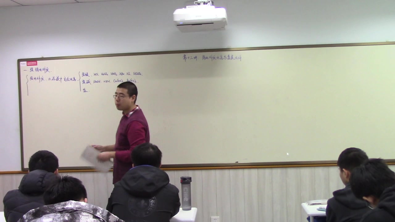 高中化学一轮复习~电离平衡和水解平衡【from 郭霸霸】