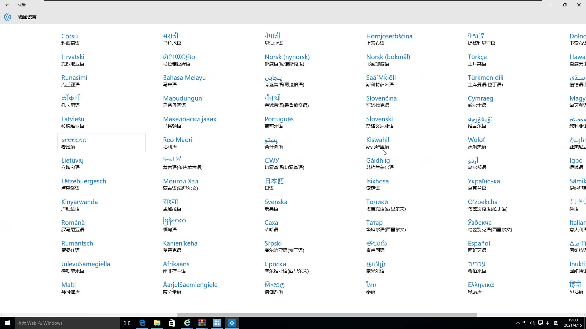 Windows 10 1507从简体中文版改成英文版方法