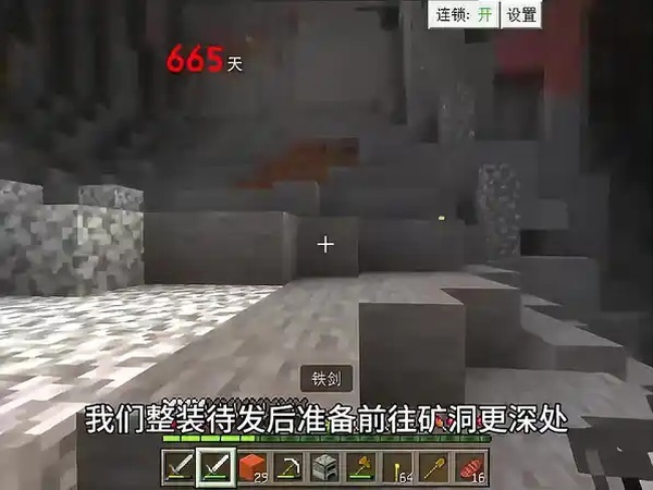 我的世界 惊变100天极限生存