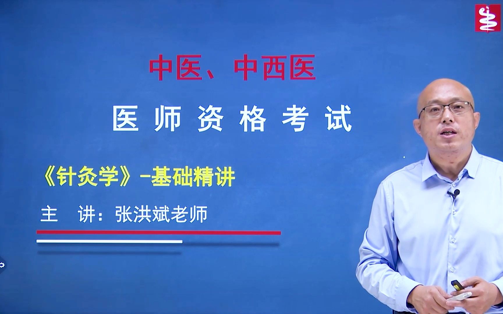 5.第二单元经络的作用和经络学说的临床应用(2023)
