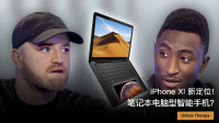iPhone XI 新定位!笔记本电脑型智能手机?