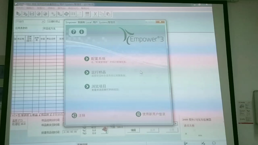 高效液相色谱法的电脑操作流程
