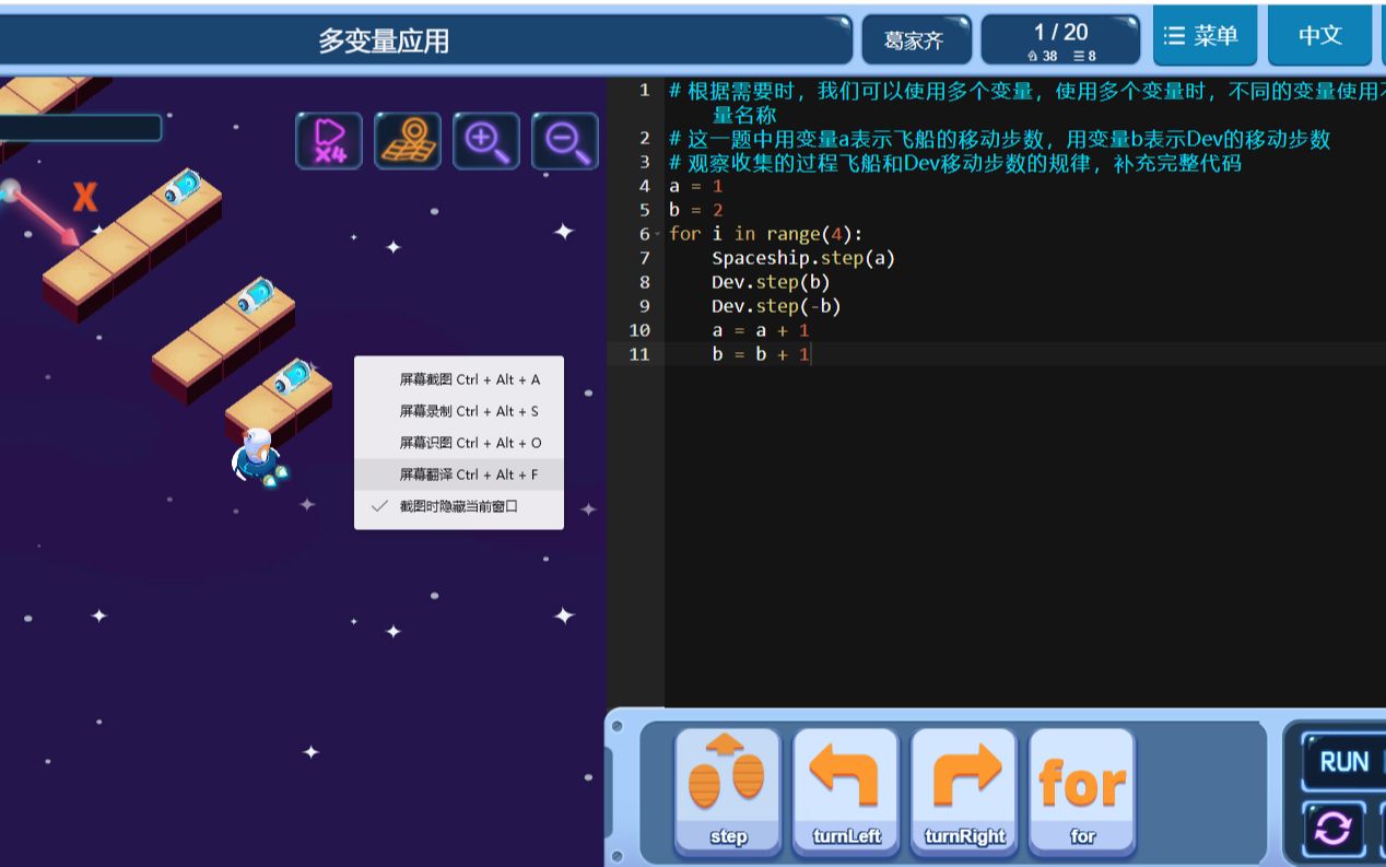 icode 多变量应用第1-15关