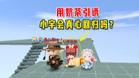 迷你世界萌虎妹的欢乐时光第三季 第58集 欢乐家族:间谍毁坏家园,妹子...