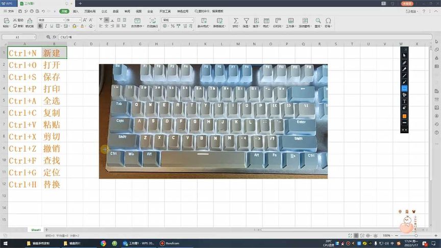 零基础学电脑办公表格,Excel办公软件键盘快捷键操作大全