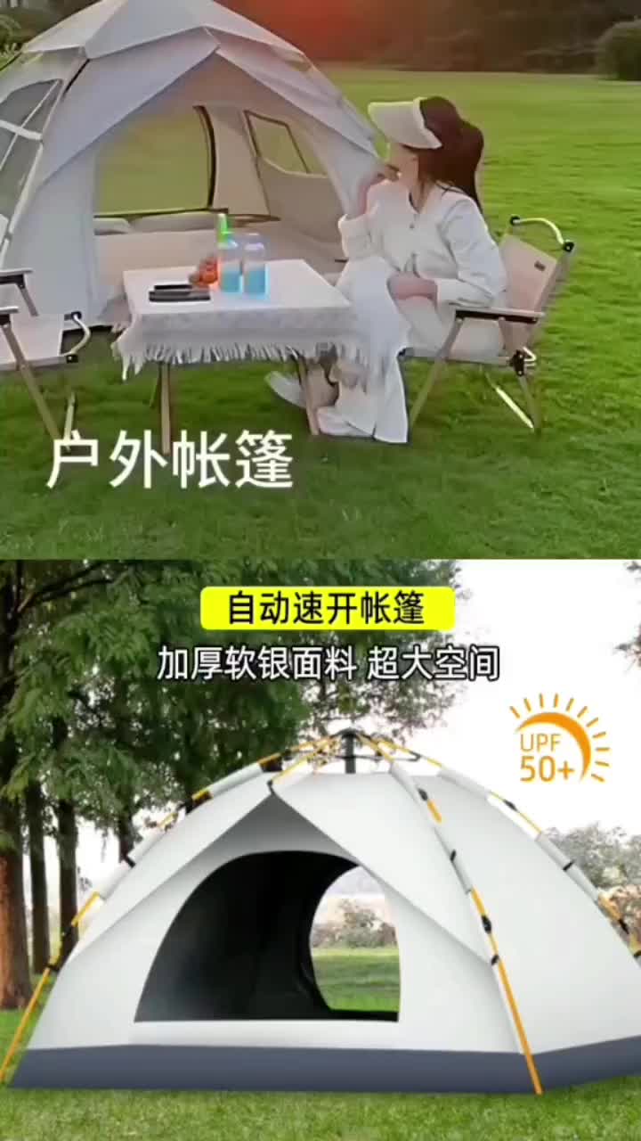 户外3-4人全自动折叠帐篷,搭配天幕防雨又遮阳,再配露营桌超实用#...