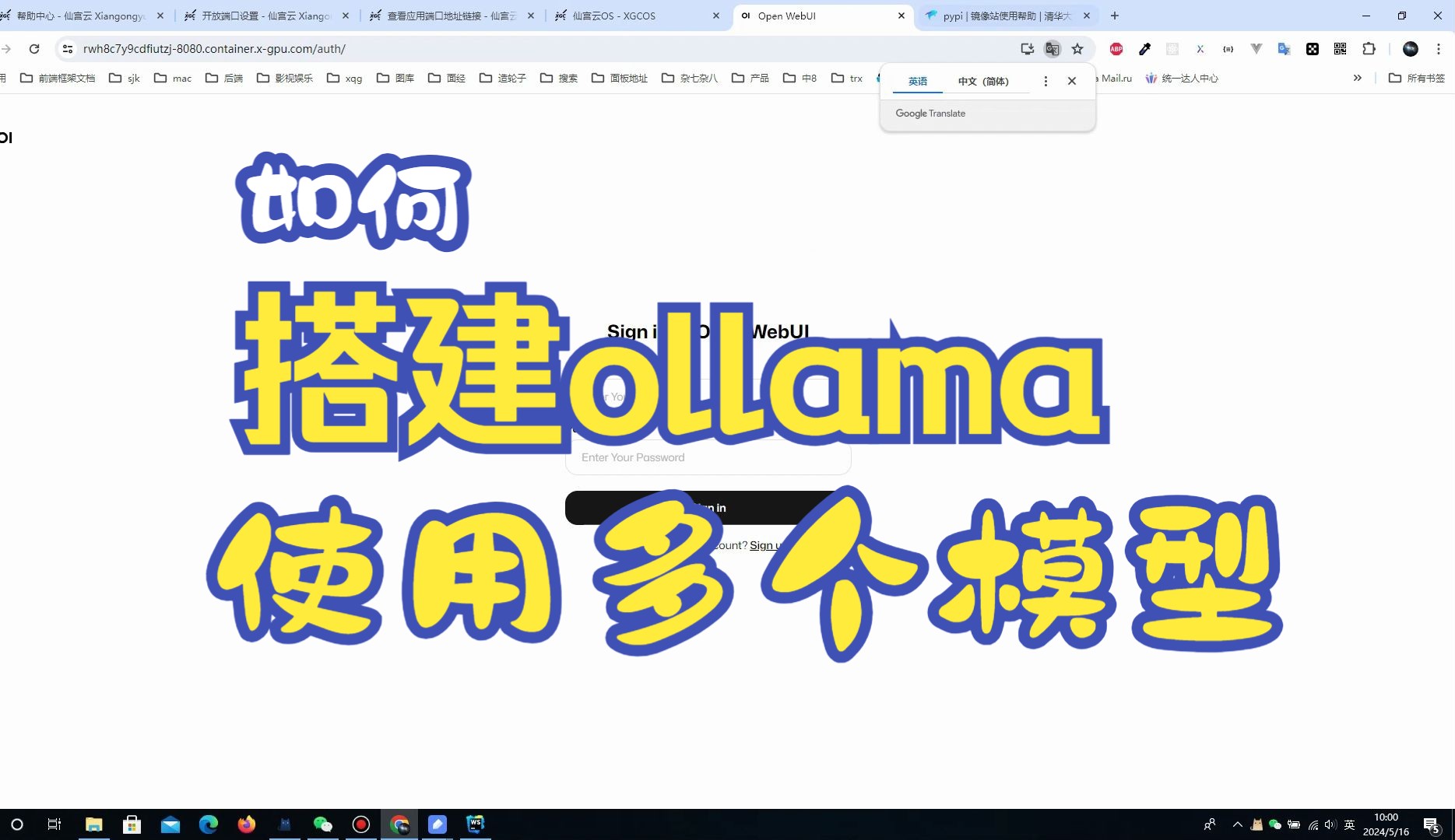 在仙宫云Linux服务器上搭建Ollama+openWebUI