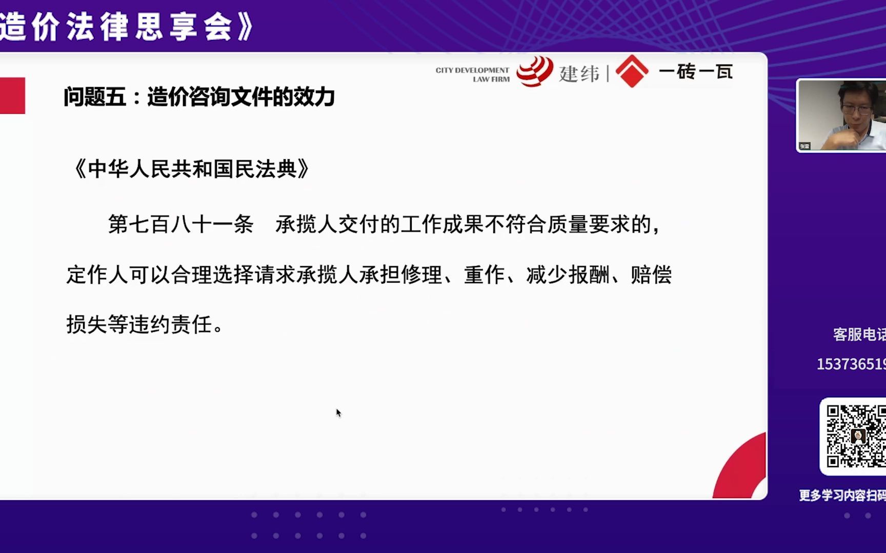 造价咨询文件的效力-造价咨询公司最终的结算报告,是否具有法律效力?