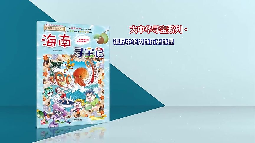 大中华寻宝记全套正版书29册内蒙古黑龙江青海贵州秦朝北京海南…