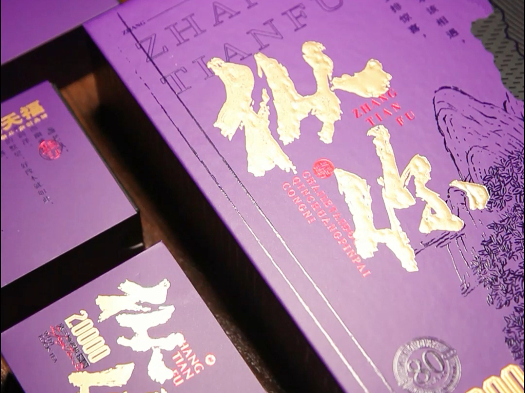 枞你——吴三地老枞水仙百年老枞产地的标杆产区受岁月雕琢,口感...