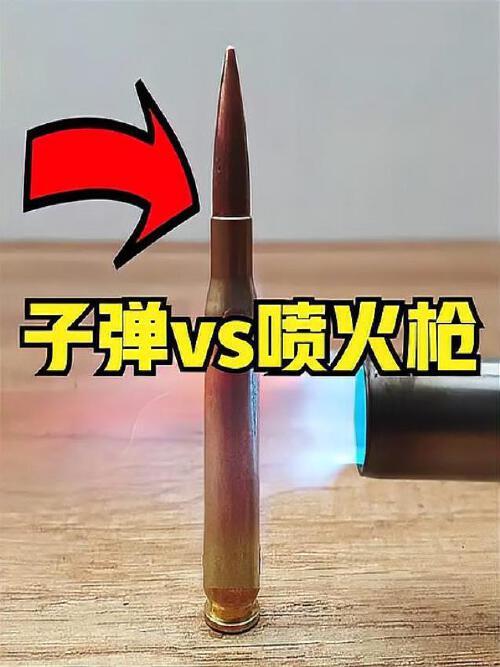 实验子弹VS气焊枪会怎样?高温加热1000度,结果让人意外