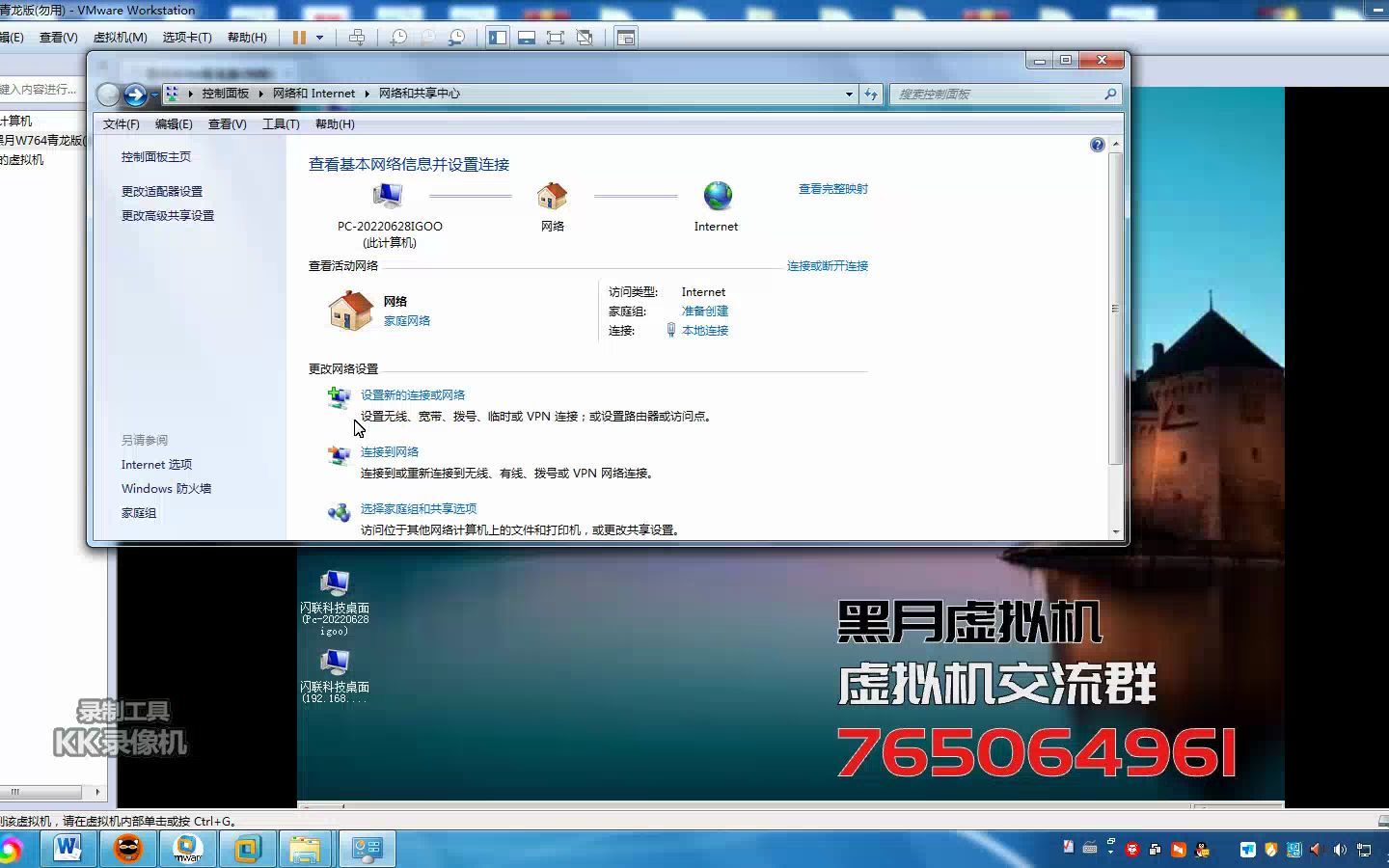 【虚拟共享文件夹】虚拟机网络共享设置文件夹传文件方法