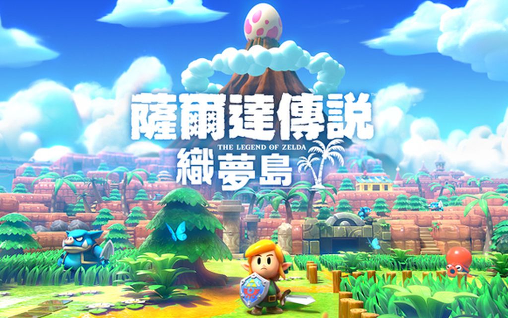 ...《塞尔达传说织梦岛》简体中文字幕版主线剧情流程视频攻略(已完结)