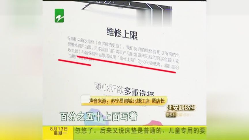 新买的电视屏幕有划痕,安装工建议砸烂屏幕可以走碎屏险?