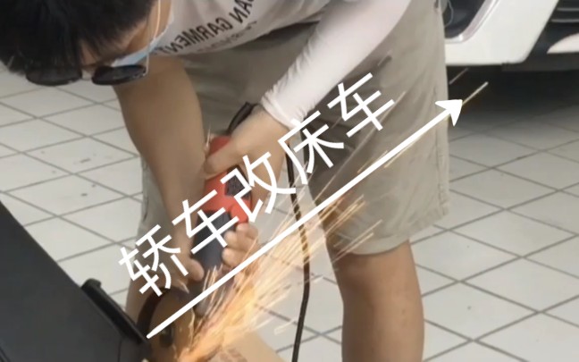 西藏自驾游轿车前排座椅放不平,丰田卡罗拉改床车完整过程