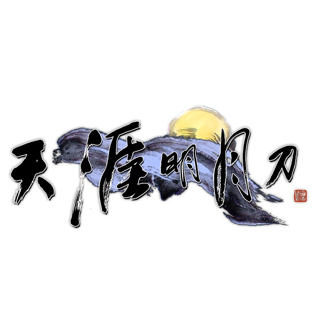 天涯明月刀OL官方 