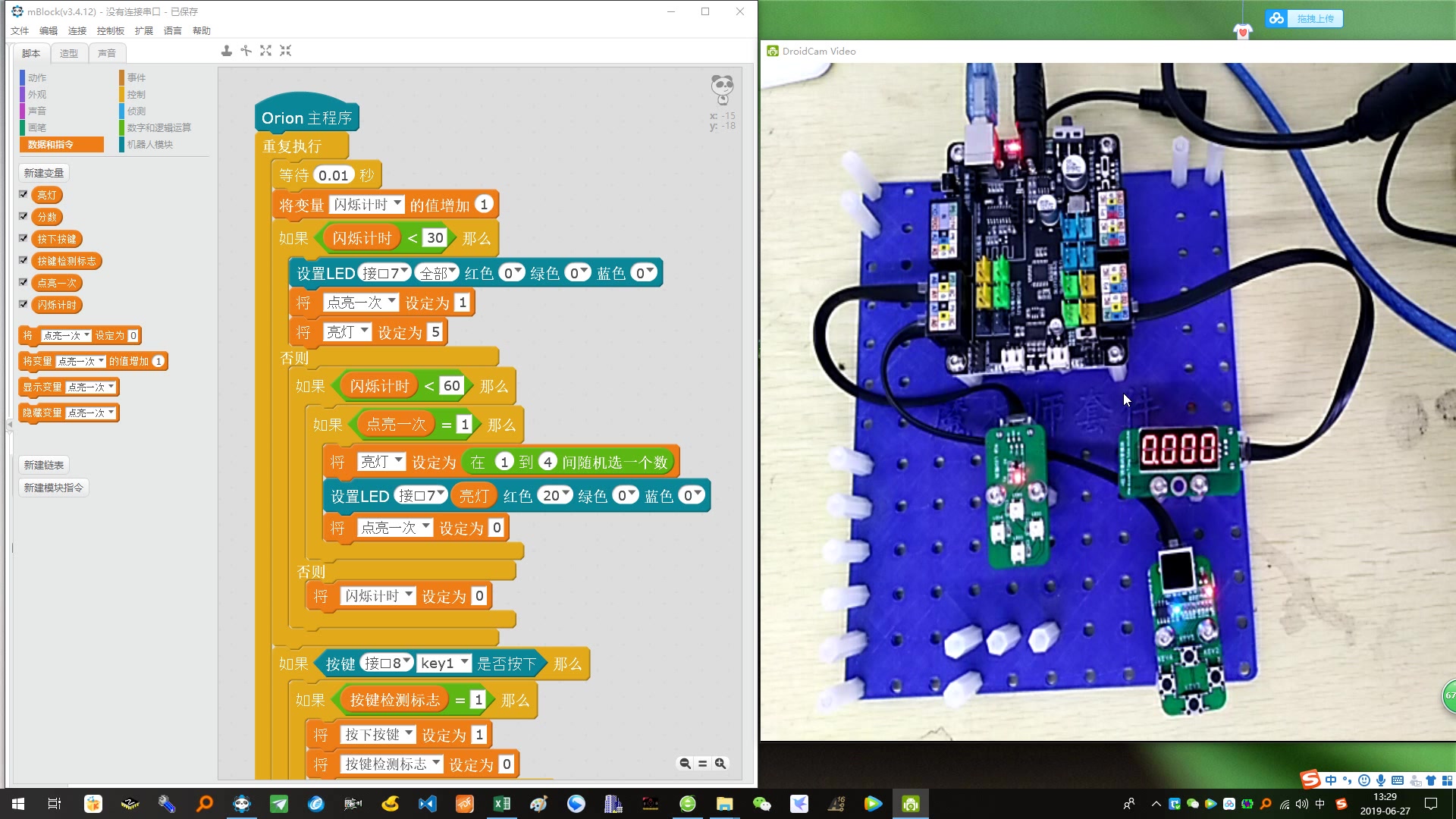 和信创客图形化编程套装视频教程集锦一:模块概述