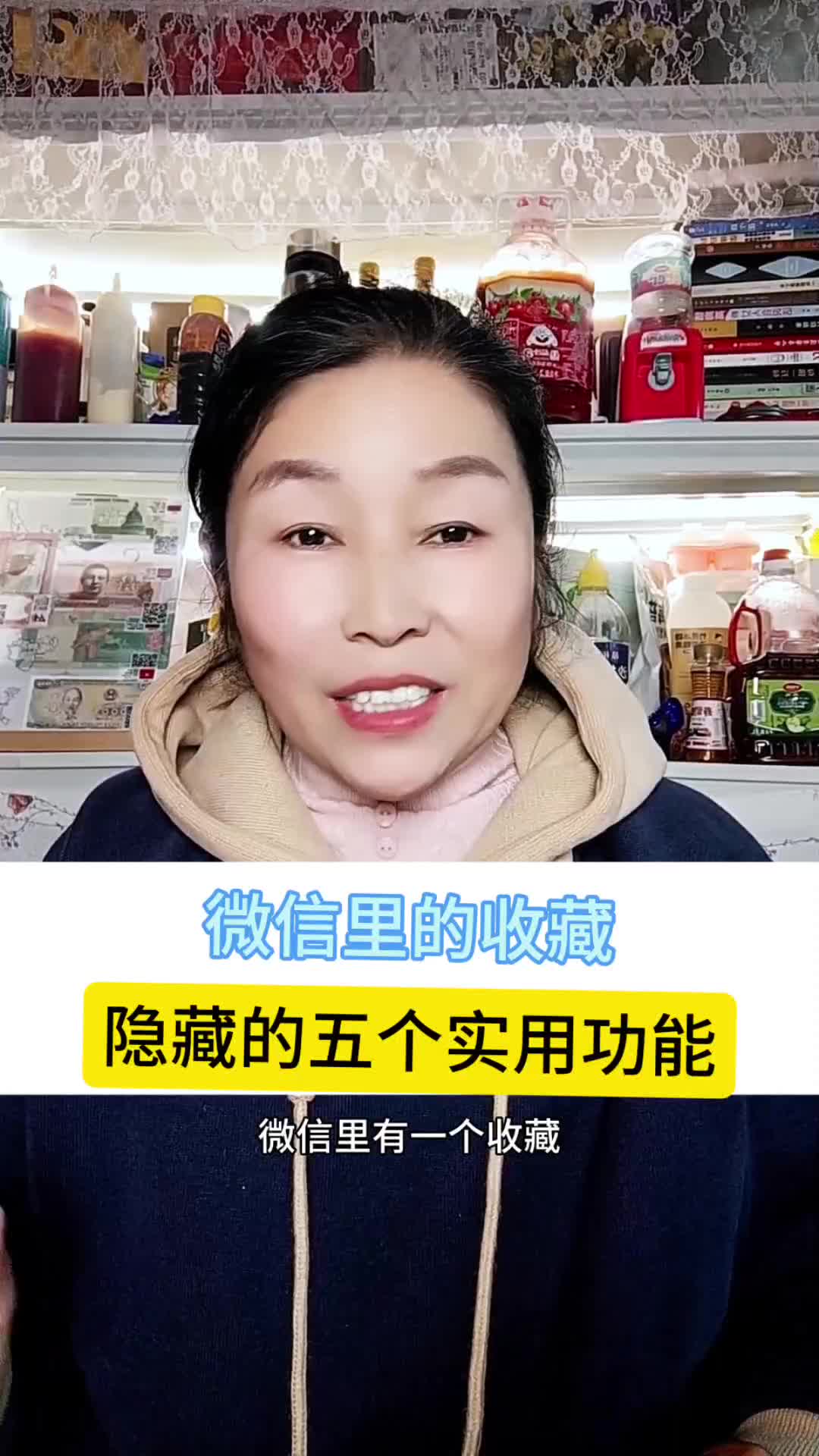 微信收藏里隐藏了五个实用功能#短视频创业#知识分享#自媒体#口播