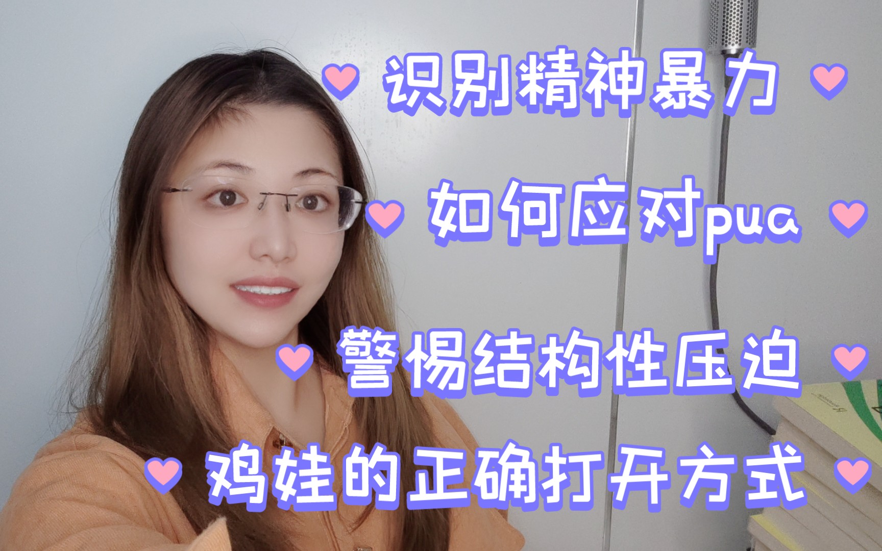 【女性哲思49】论镜像理论的实践:识别精神暴力、如何应对pua、警惕...
