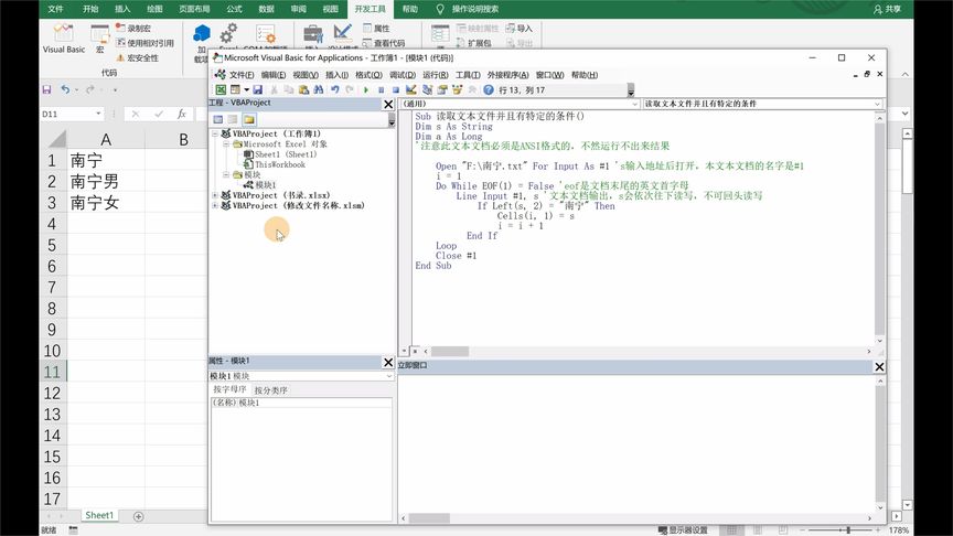 excel-vba读取文本文件并且有特定的条件