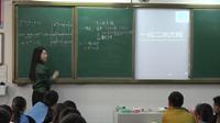 21.1一元二次方程 第一课时 教学视频