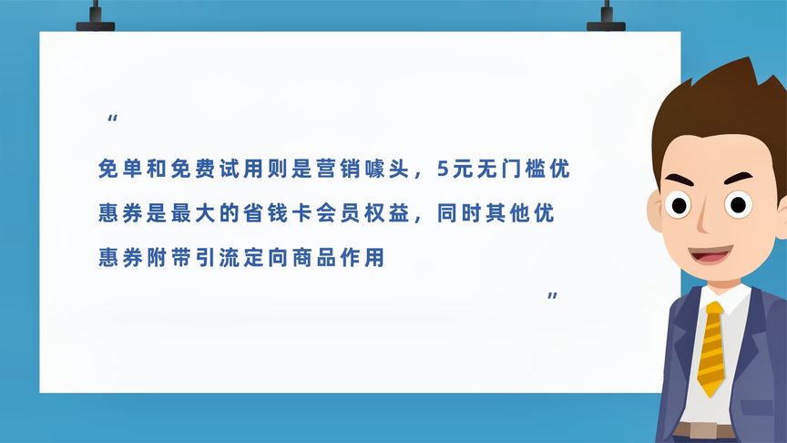 解析“拼多多”省钱月卡锁客、复购营销模式#分享#模式