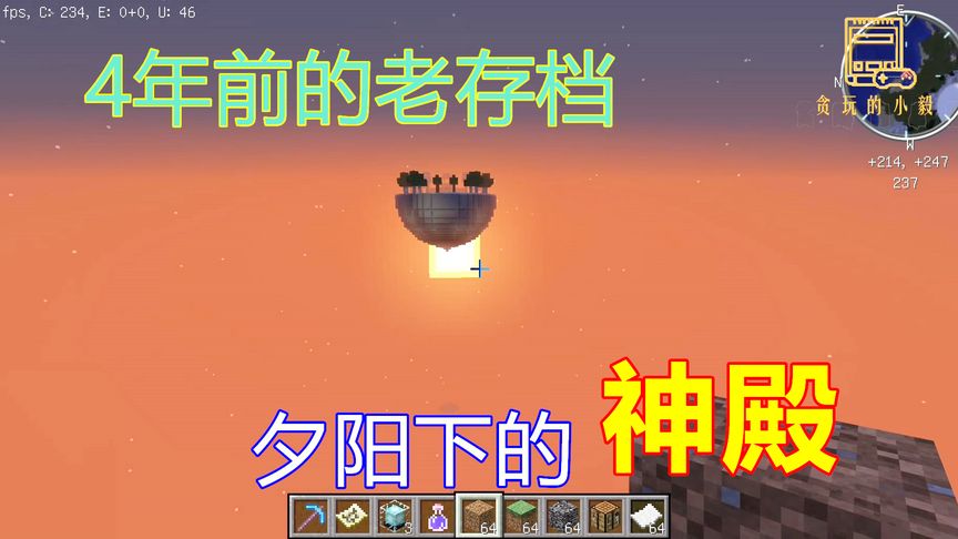 游戏我的世界:电脑里翻出了4年前的存档?满满的回忆!