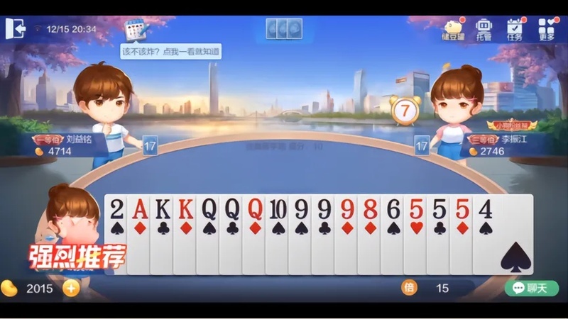 欢乐斗地主.怎么老是输