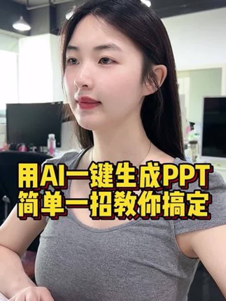 学会这个小技巧,以后再也不用为制作ppt而烦恼啦!干货分享