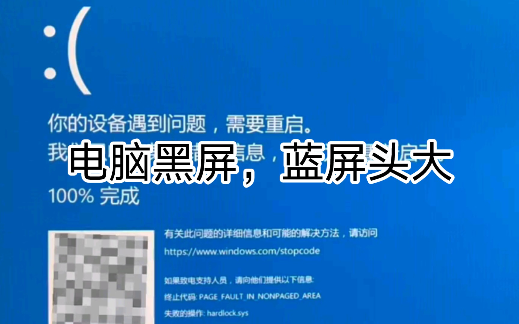 安装电脑软件或驱动造成电脑蓝屏处理方法 "电脑 "电脑小技巧