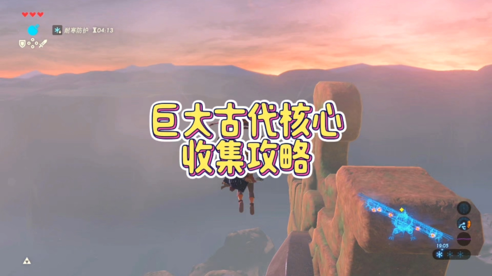 塞尔达传说旷野之息怎么获取巨大的古代核心哪里找得到