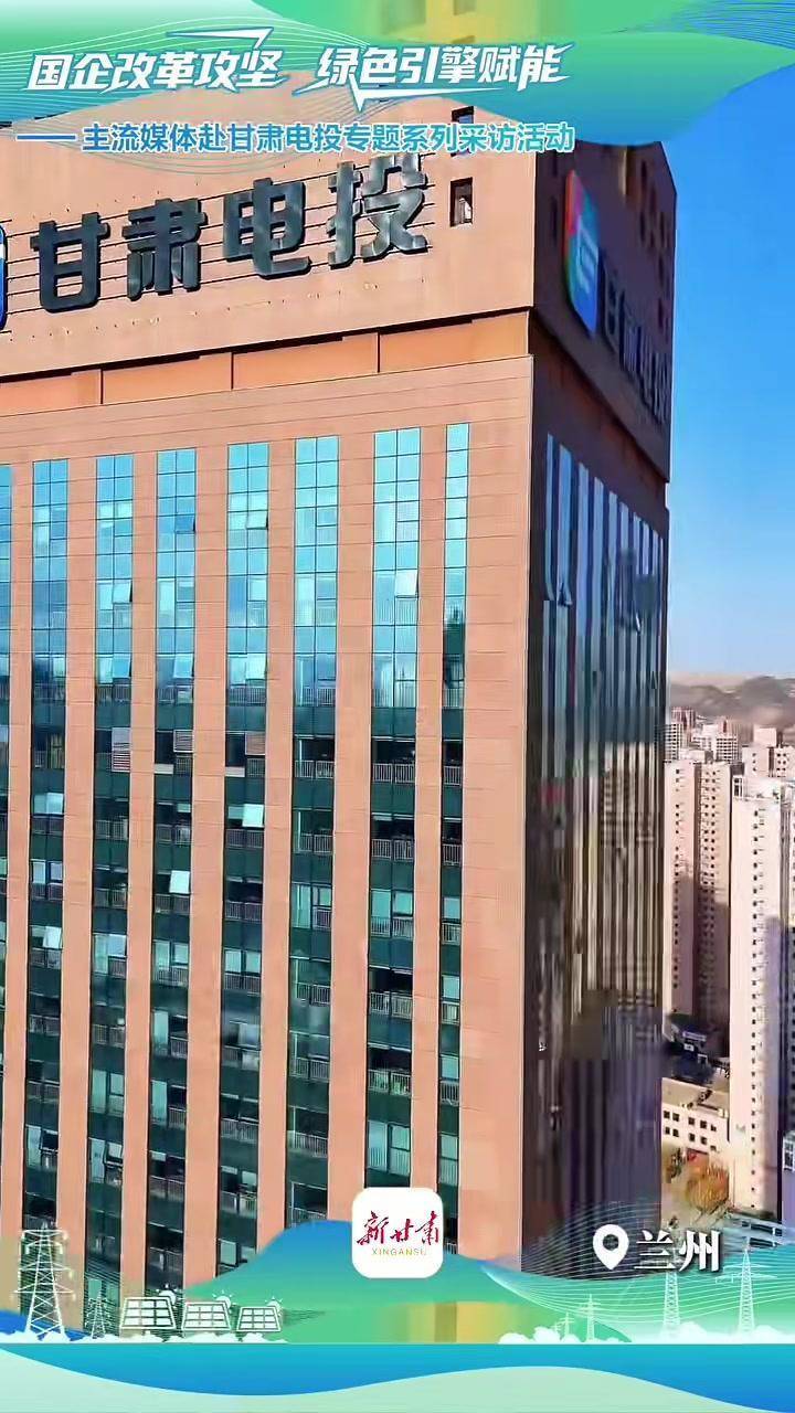 国企改革攻坚绿色引擎赋能|甘肃国际会展中心,多功能融合"宝藏地"!#新...