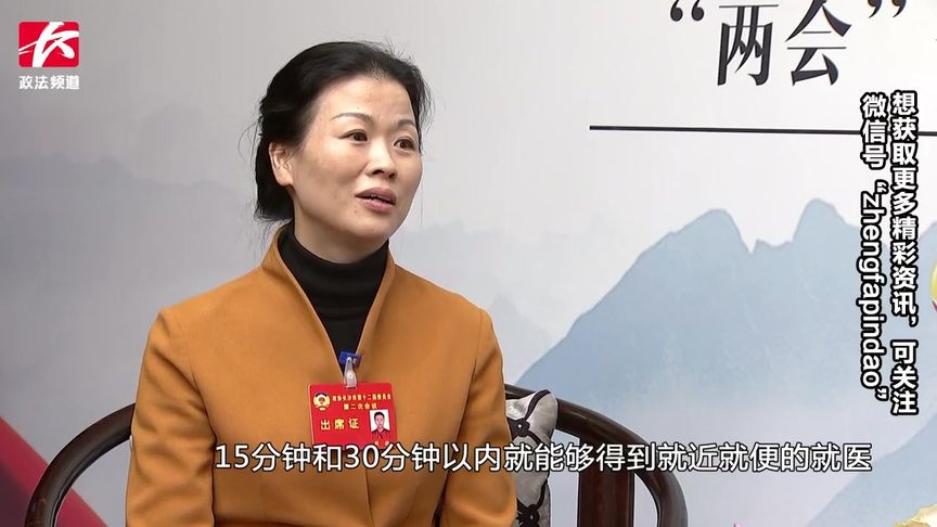 代表委员“说”民生:让老百姓享受优质医疗资源服务