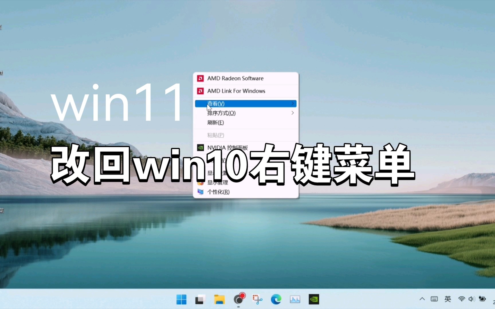 win11右键菜单难用?那就改回来吧!