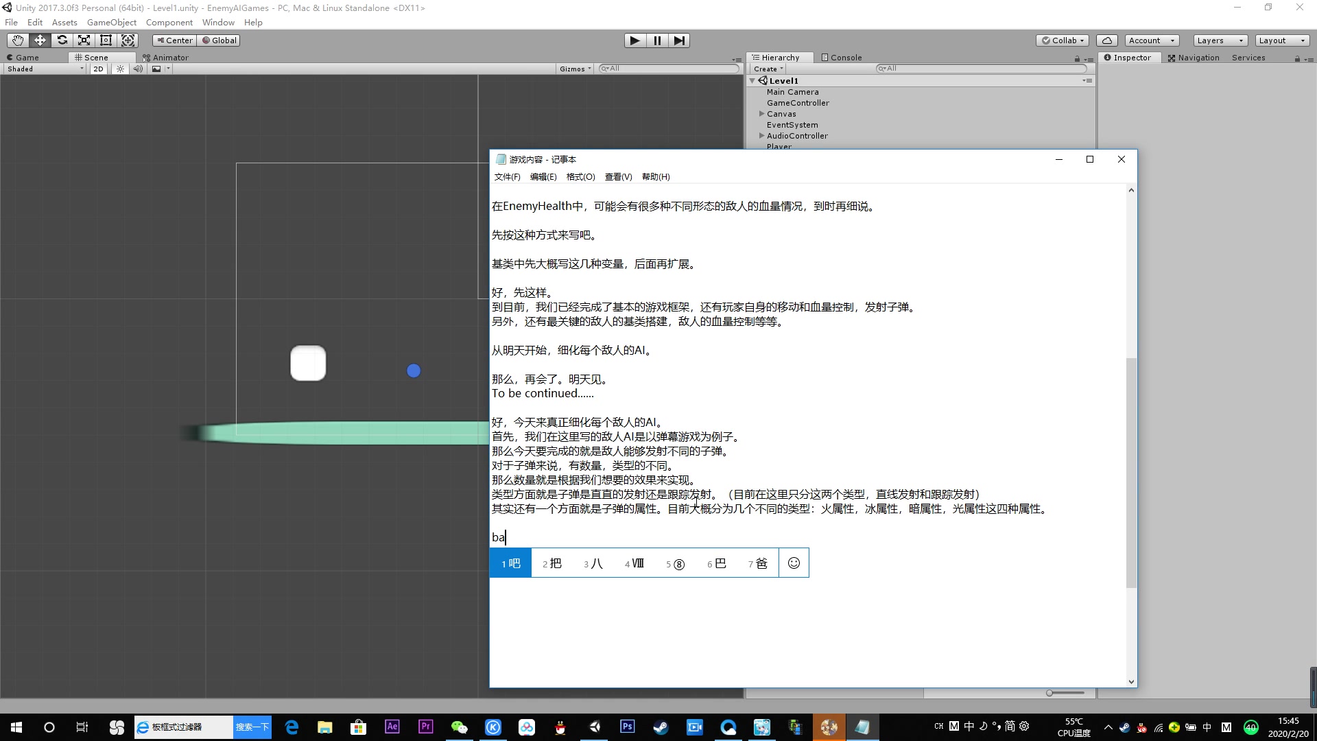 敌人AI系统(三):完成敌人的发射子弹。数量,类型,子弹属性(上)