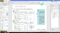 排序和筛选文件