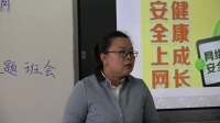 网络安全主题班会_1