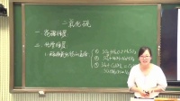 高中化学:第三节硫和氮的氧化物二氧化硫