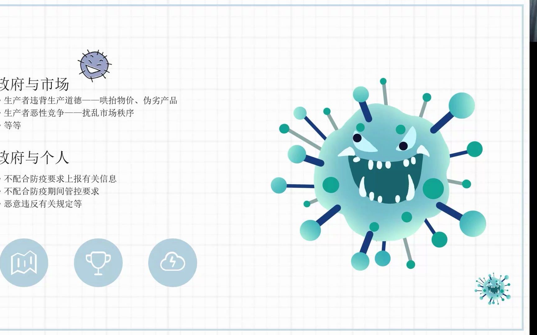 【2022法行阡陌】传染病防治法法规讲解②