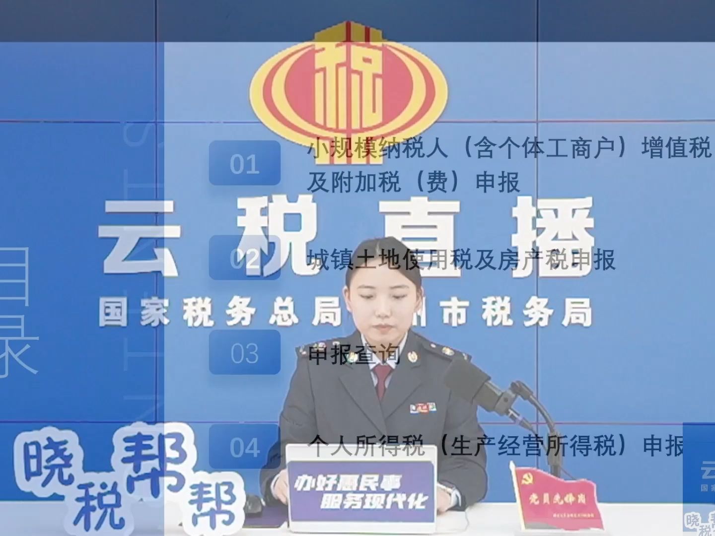 增值税小规模纳税人 (含个体户) 电脑申报操作讲解 (禹州市税务局)