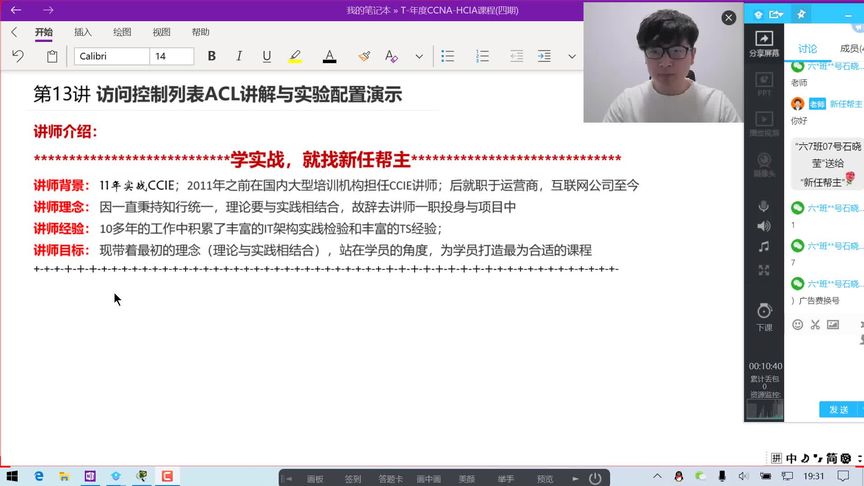 0基础学网络系列13 访问控制列表