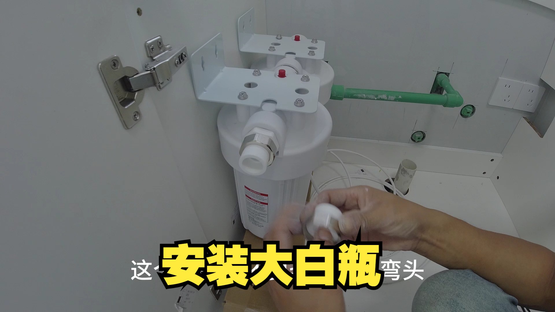 大白瓶前置过滤器位置不对怎么安装?水电工分享改管及安装方法