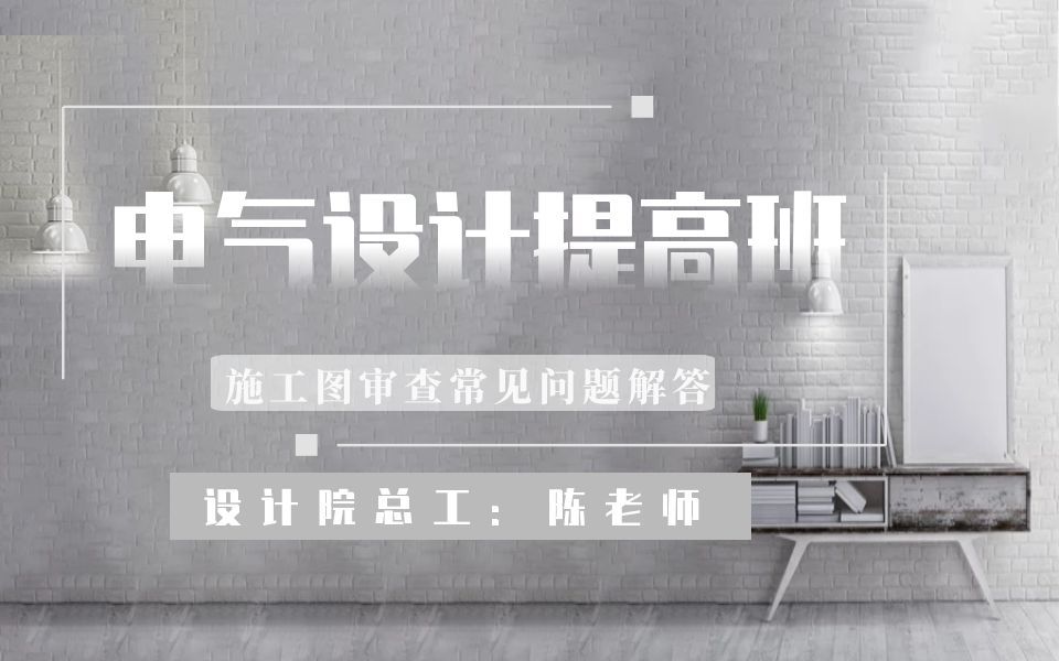 施工图审查常见问题解答