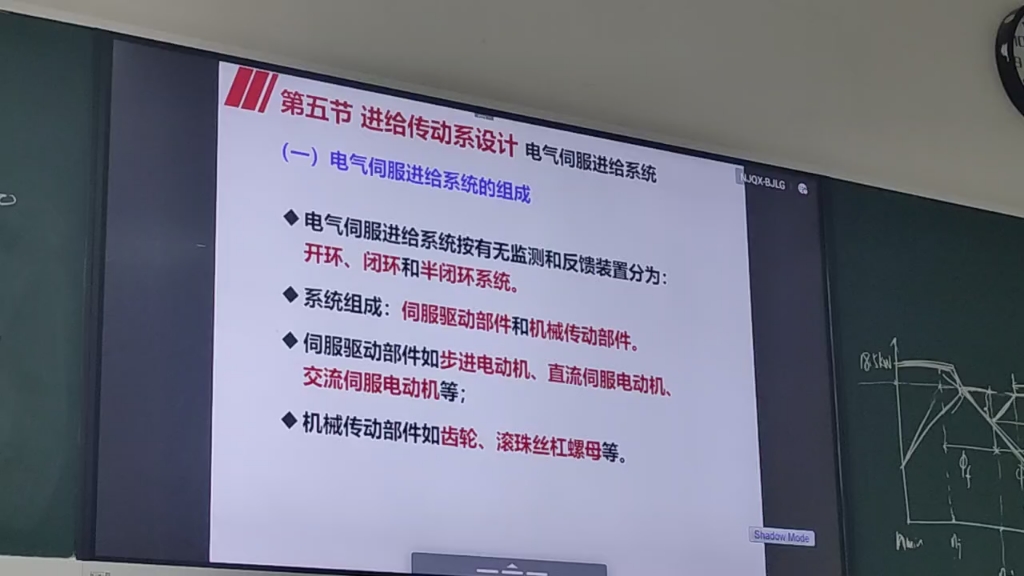 机械装备设计|进给传动系统设计