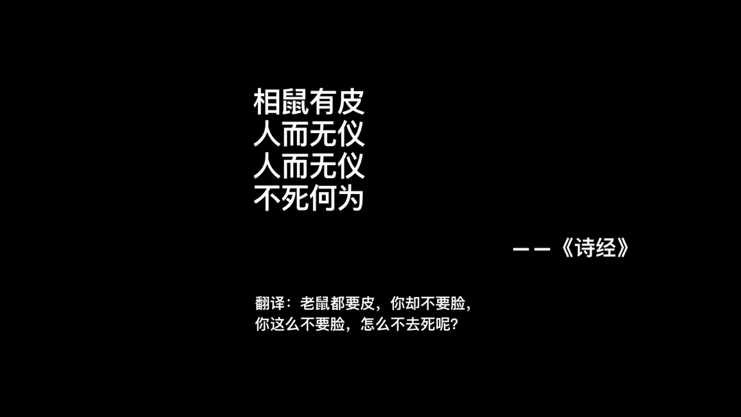 如何用古文优雅的骂人