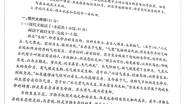 新高中创新联盟TOP二十名校高二9月调研考试语文参考答案
