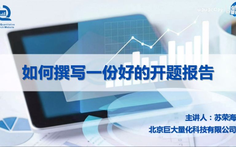 论文写作课程-选题:2.如何快速提升自我研究意识