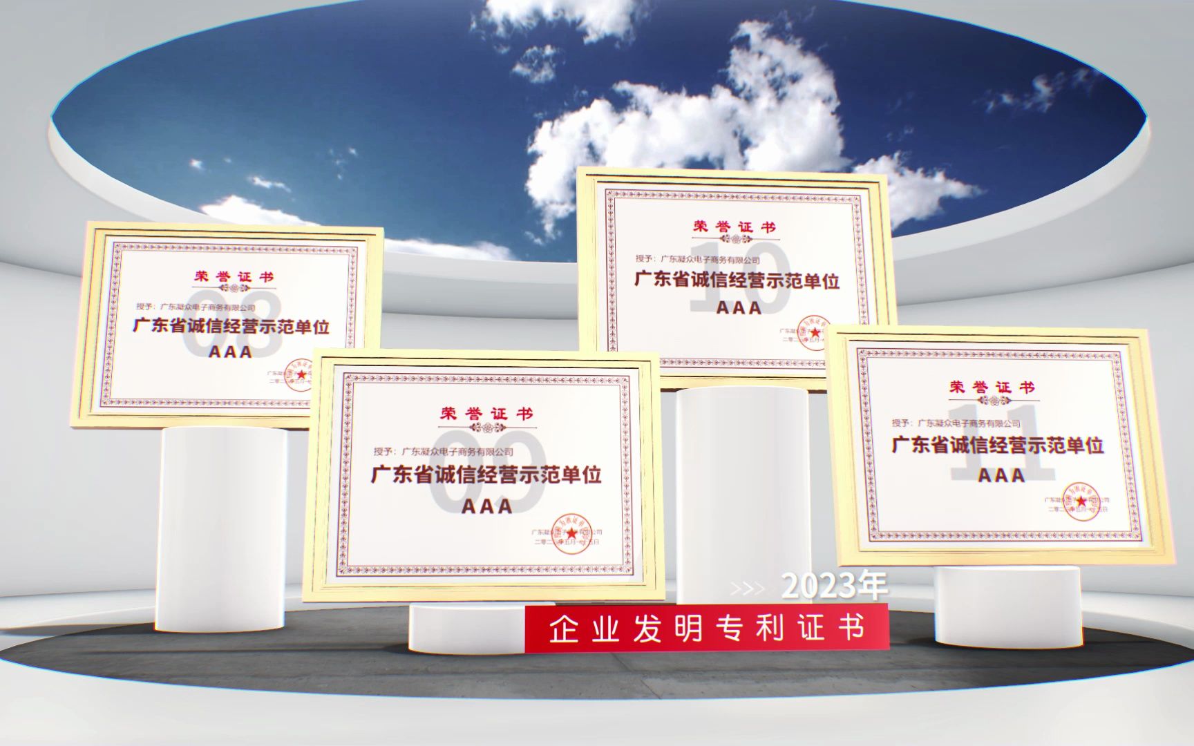 733简洁干净企业荣誉证书ae模板