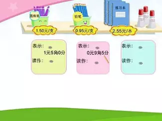三年级下册数学微课认识小数_标清