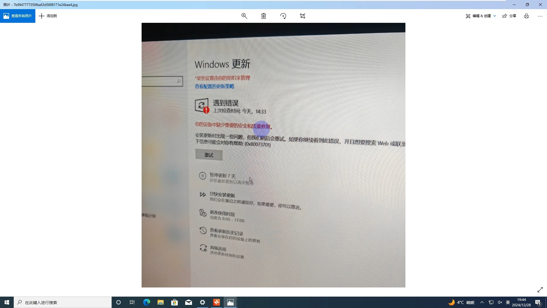 微软商店无法联网Windows更新缺少重要的安全和质量修复3步解决...
